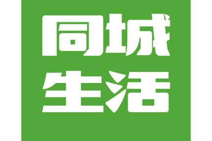 深圳同城生活网图标