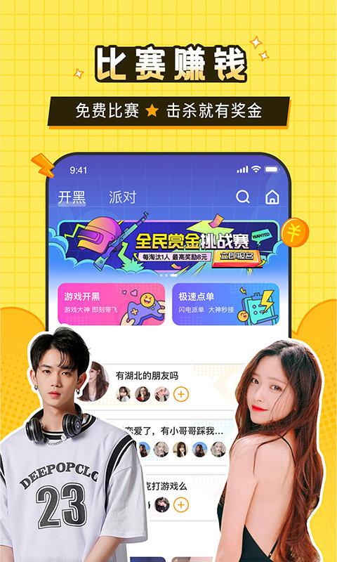 瓜皮约玩正版入口截图