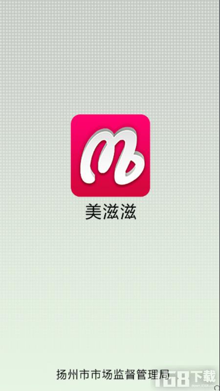 美滋滋是个什么平台截图