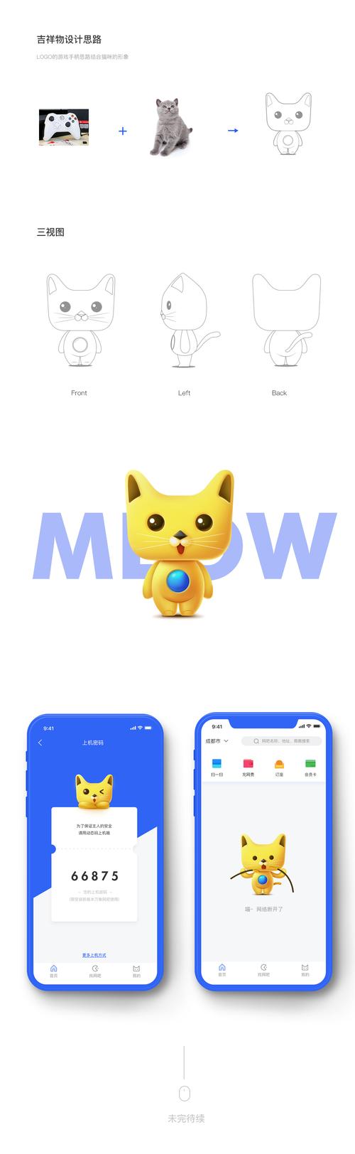 网喵官网app图标