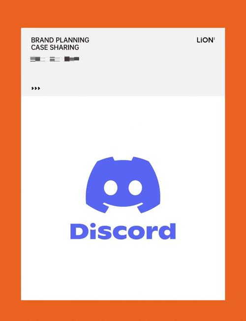 discord手机版官方图标