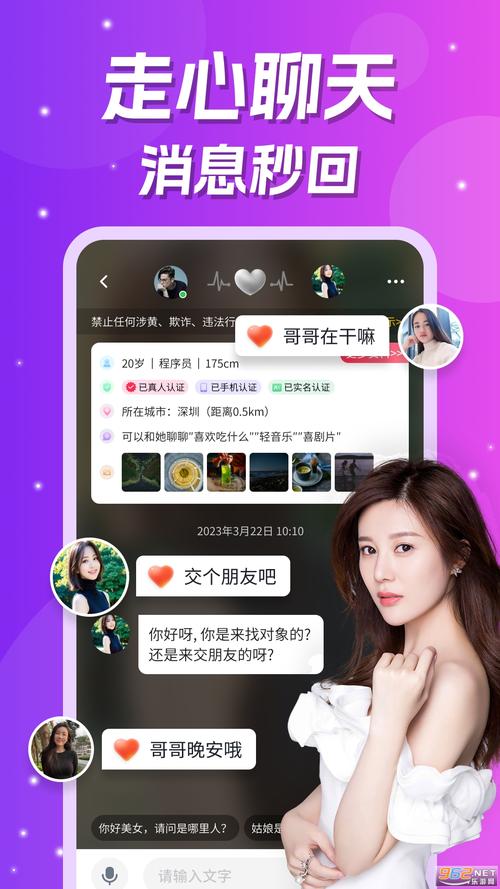 缘爱交友app最新版本更新内容介绍图标