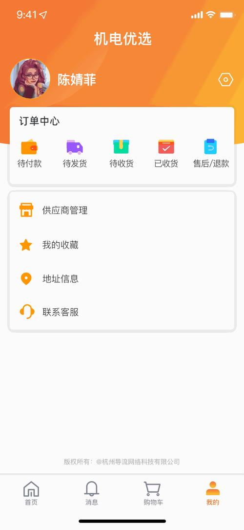 50dh破解版3.8.0截图
