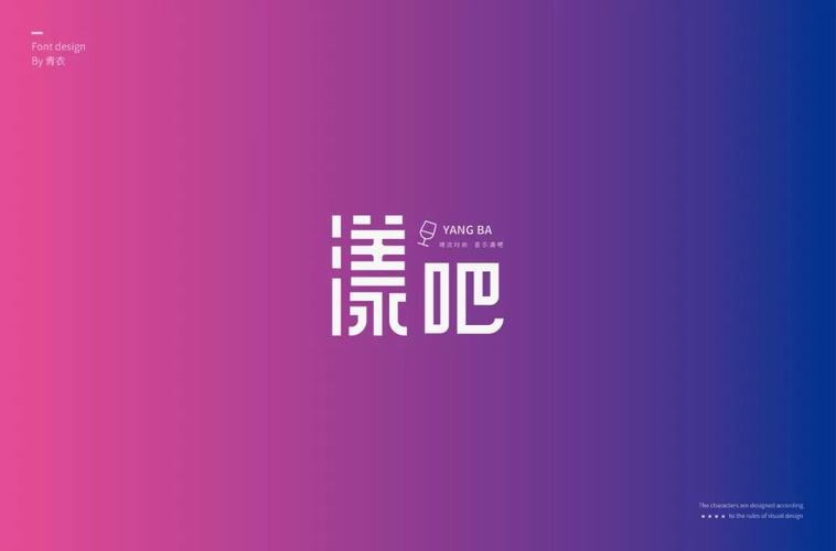 浅漾