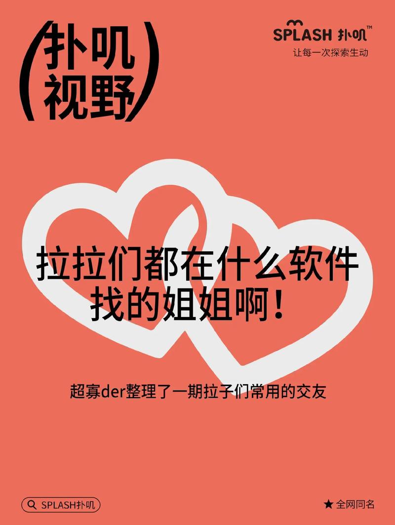 Zoe拉拉交友截图
