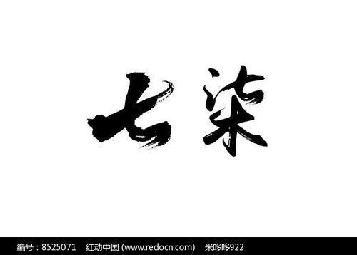 七柒视频图标