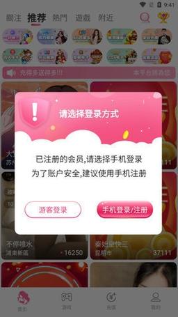 月神直播怎么恢复老版本