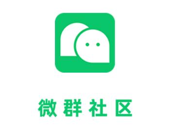微群社区appios版截图