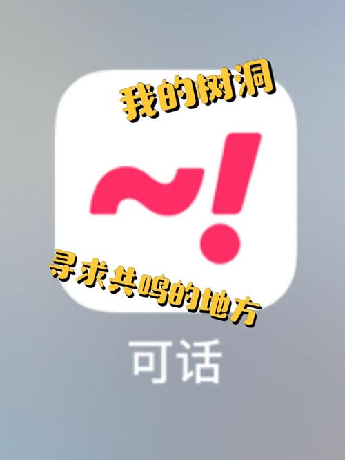 iphone树洞官网登录入口截图