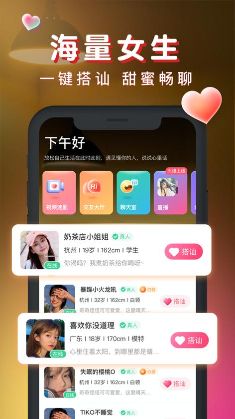 暖聊官方app