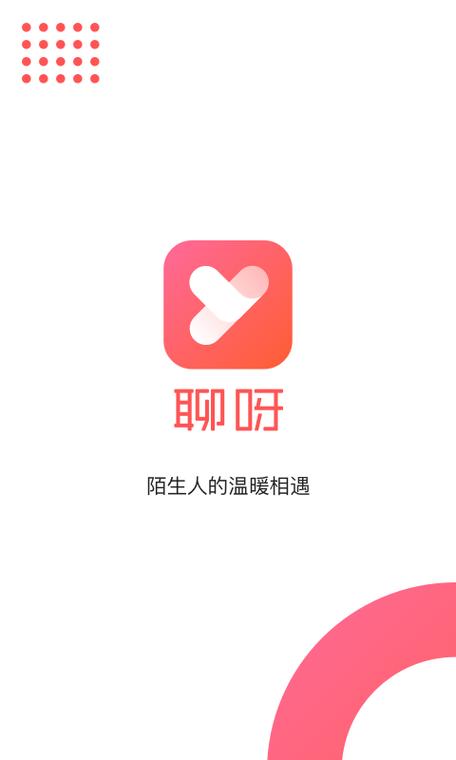 聊呀交友app图标