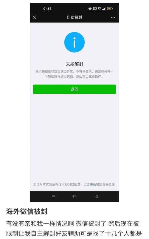 知聊解封的6种方法是什么