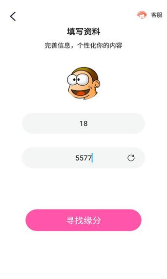 花丛寻爱交友app官网最新版本更新内容图标
