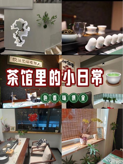 茶人茶事茶生活