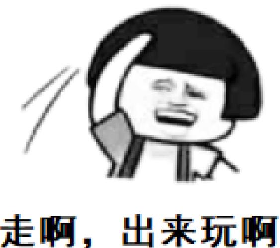 玩耍表情包