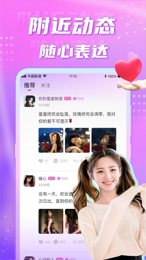 邻缘交友图标