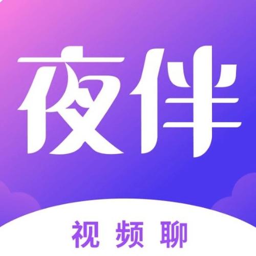 夜伴app聊天软件4.1图标