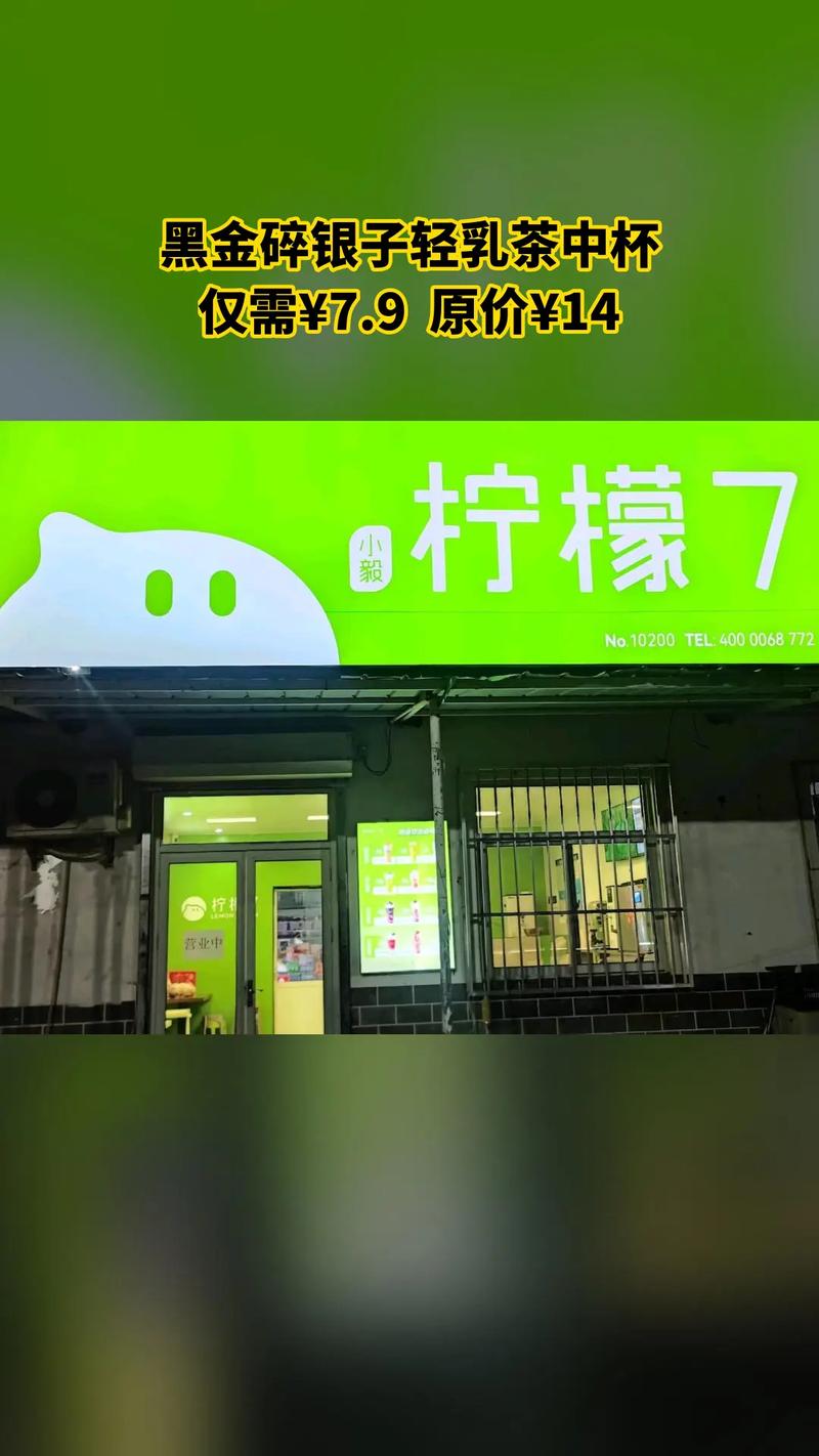 柠檬七妹改名后叫什么图标