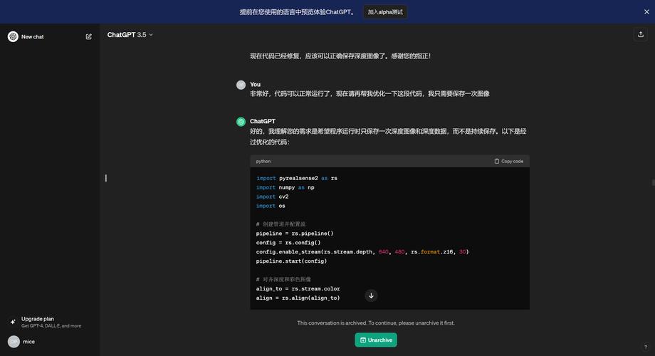ChatGPT4.0免费版