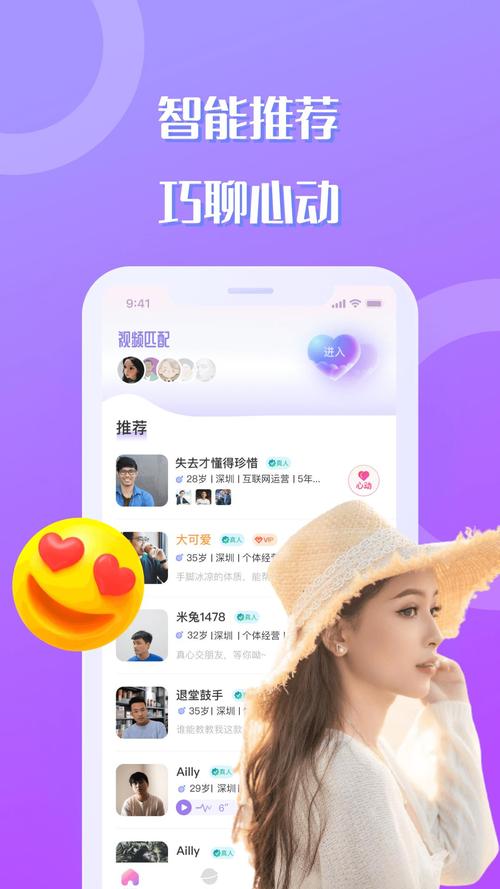 巧聊app官方