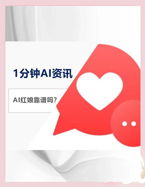 恋爱娘ai红娘app最新版本更新内容介绍图标