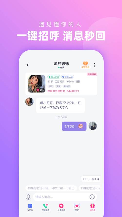 心配免费版 安卓安装图标