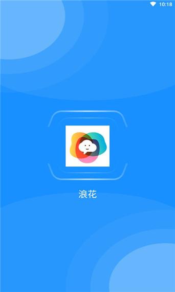 浪花老版本恢复免费版