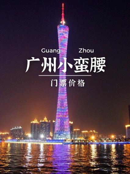 小蛮腰直播图标