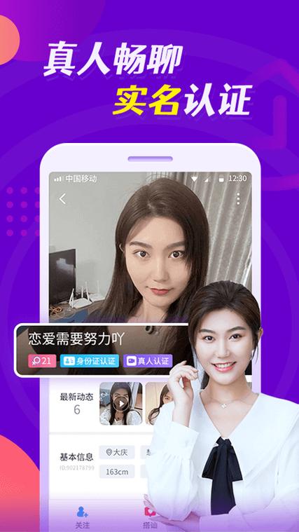 缘多多手机版图标