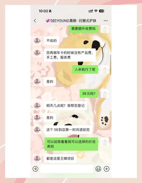 38元入会免费约反套路
