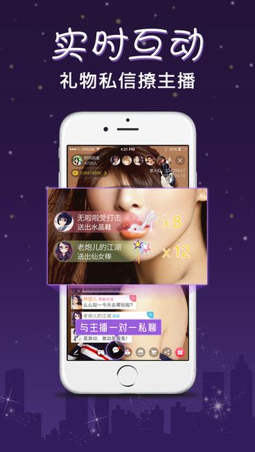萤火直播550app软件优势