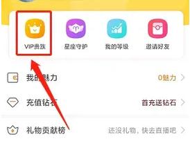 伊人直播游客模式怎么注册