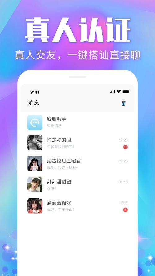 泡泡陌聊天最新版本更新内容介绍截图