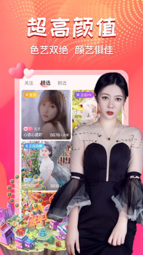 艾可直播间