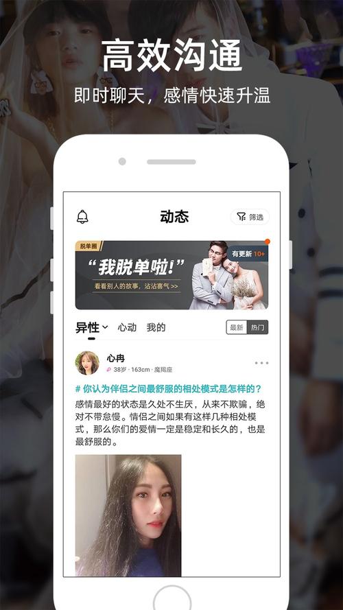 一伴婚恋免费版