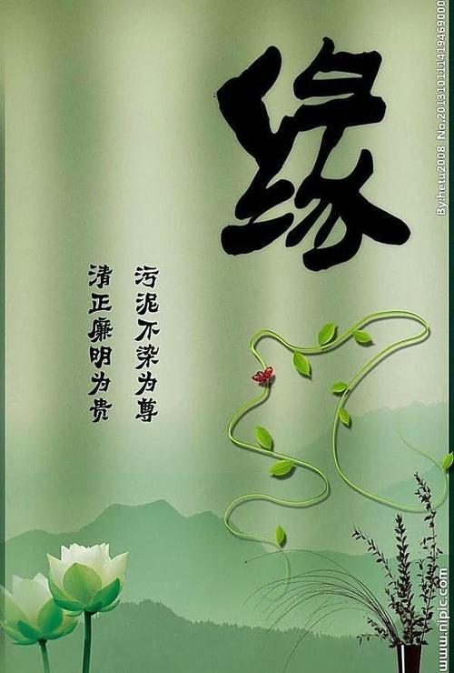 缘的最佳配句图标