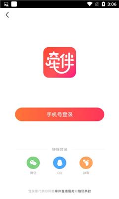 牵伴