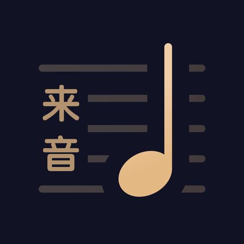音律APP官方网站图标