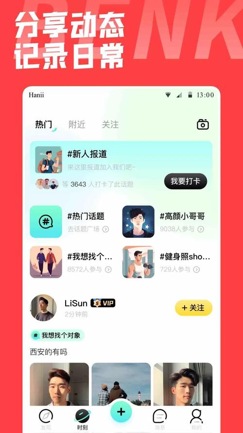 男同在哪个软件上聊天截图