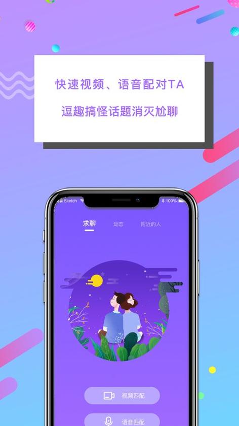 优聊视频聊天安装最新版本更新内容截图