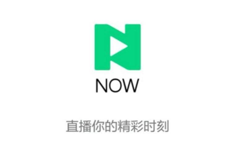 now直播改名后叫什么图标