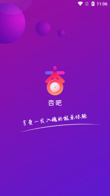 杏吧app改名后叫什么名字图标