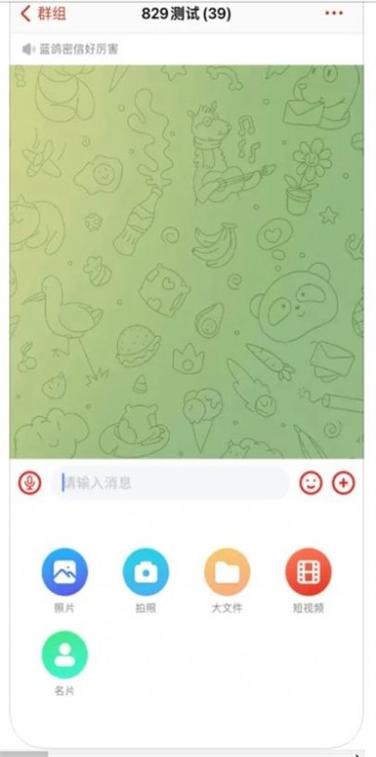蓝鸽86密信是干嘛的截图