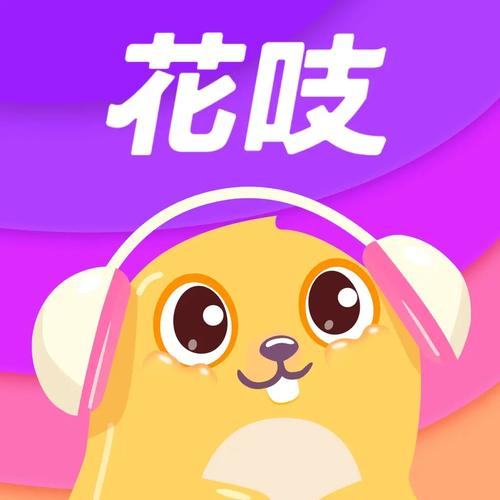 花吱APP又叫什么截图