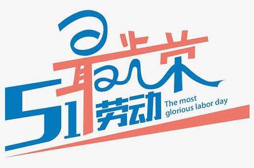 五一短视频截图