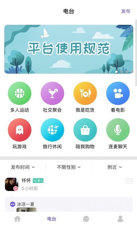 聚缘公园安全版使用方法