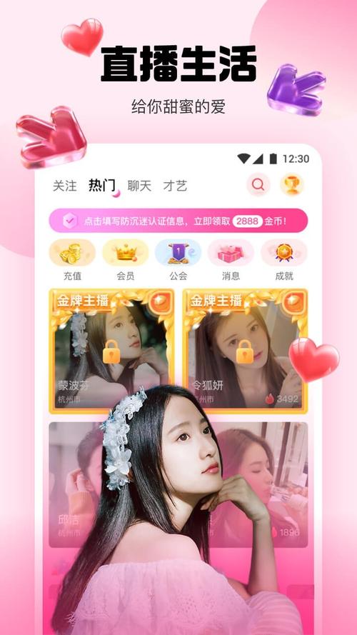 水仙直播安装截图