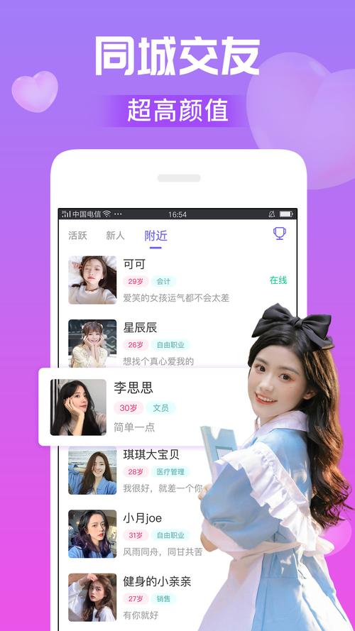芯动视频聊天官方最新版本截图