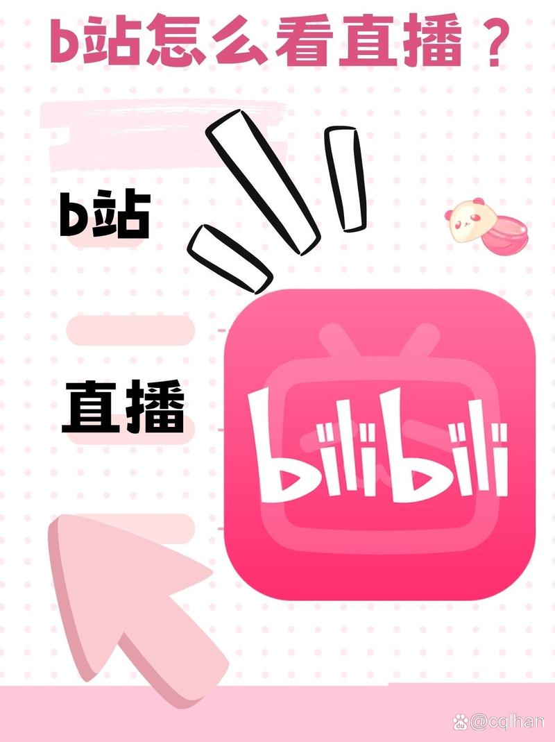 海棠看B站直播心跳图标