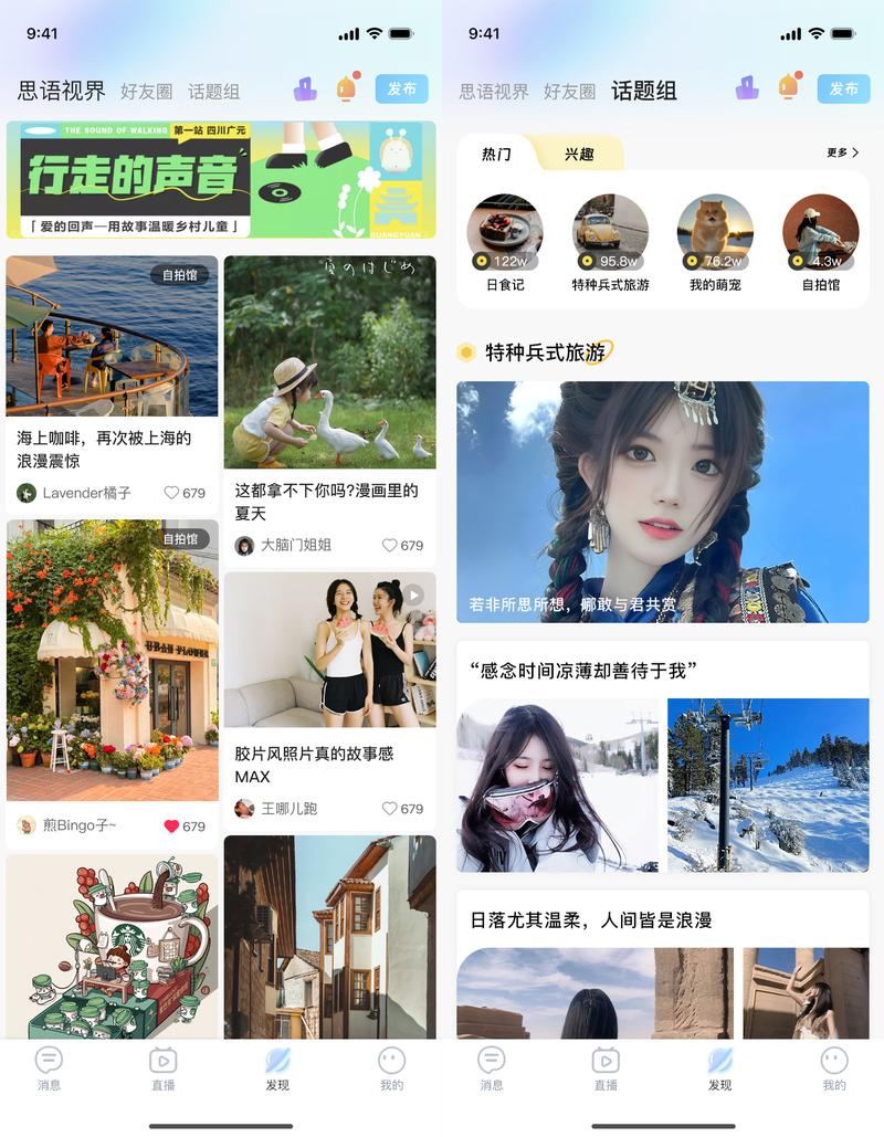 思语官网